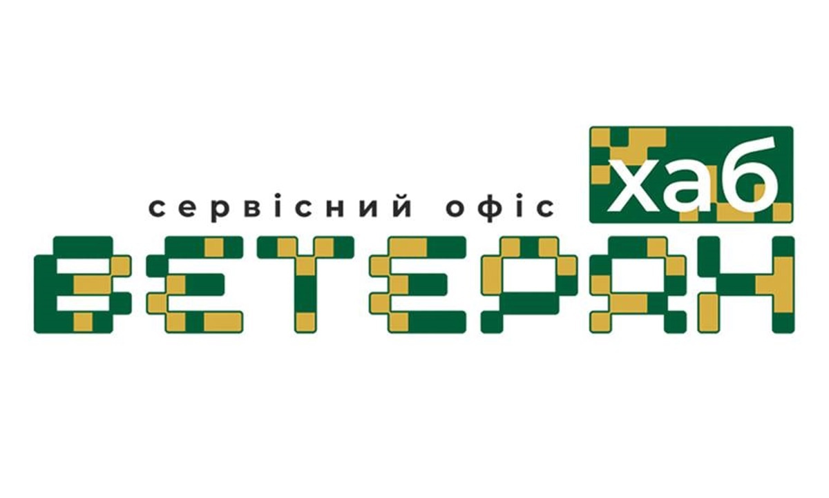 "New Head Appointed to Veteran Hub in Odesa :: Intent :: Ukrainian ...